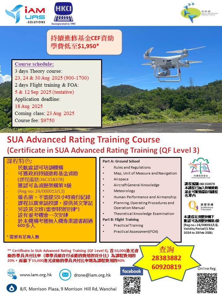 SUA Advanced Rating Training Course - IAM SUA Training