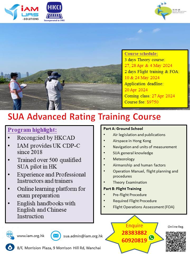 SUA Advanced Rating Training Course - IAM SUA Training